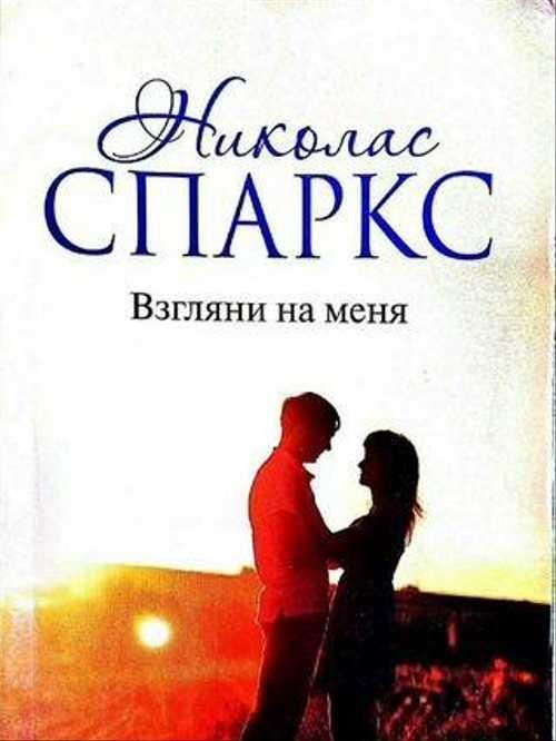 Книги, Данижла Стил, Современная литература