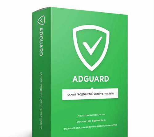 Adguard 3 устроства вечный