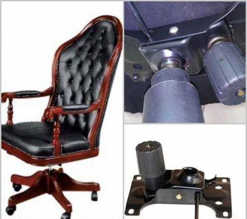 Комплектующие для компьютерных кресел и стульев