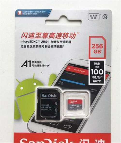 Ultra 256gb