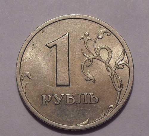 1 рубль 2003 года. Редкий в отличном состоянии