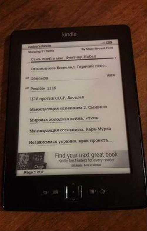 Электронная книга amazon Kindle