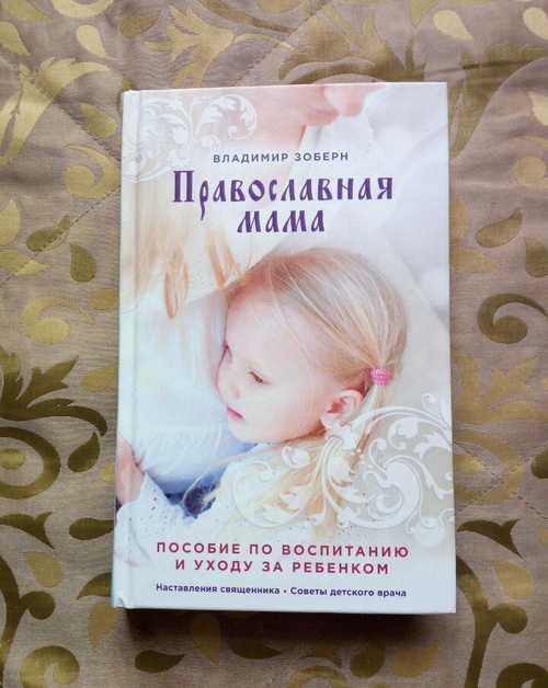 Книги в помощь родителям
