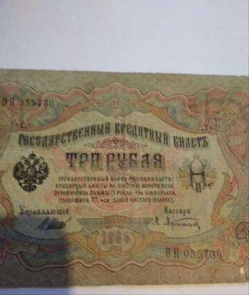 Банкноты СССР 1991-1992г и России 1905г