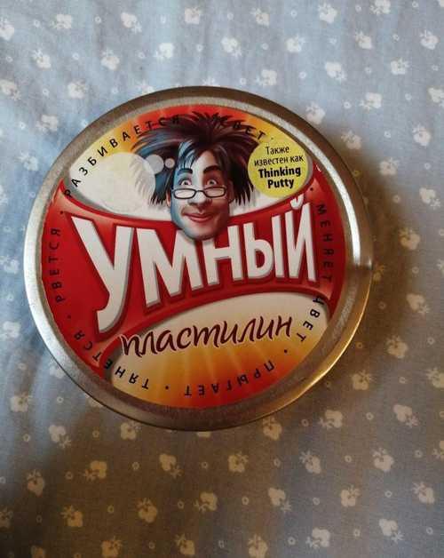 Умный пластилин