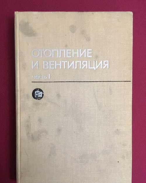 Отопление и вентиляция | Festima.Ru - Мониторинг объявлений