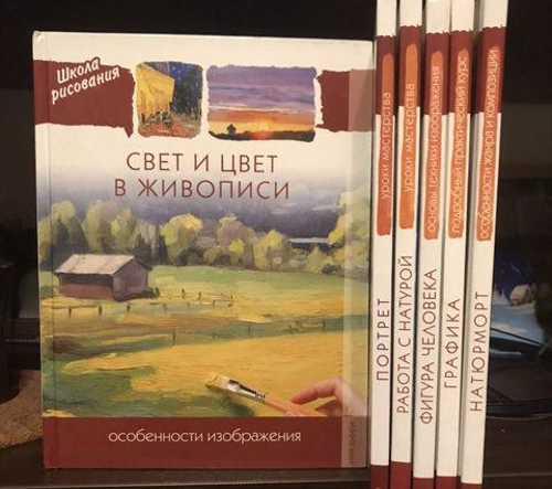6 книг пособий по рисованию
