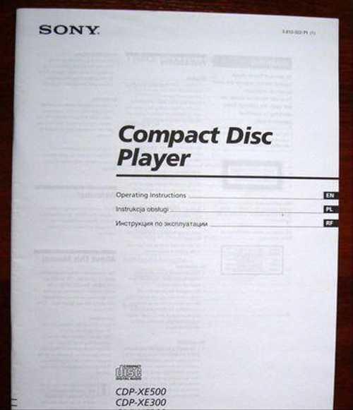 Инструкция к плеерам Sony CDP