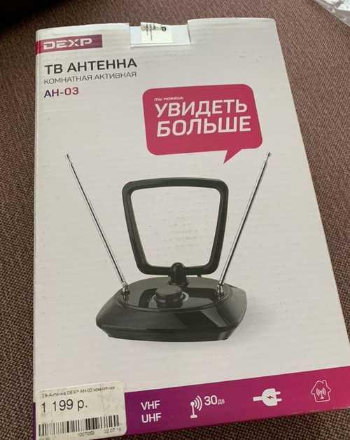Тв Антенна dexp AH-03 с усилителем