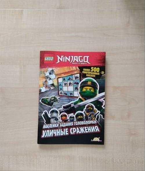 Книга с наклейками Лего Ниндзяго
