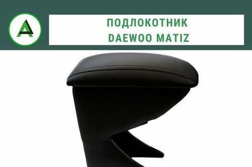 Подлокотник для daewoo Matiz / daewoo Matiz