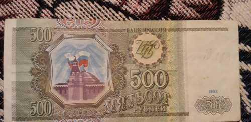500 рублей 1993 года