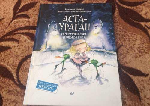 Новая книга