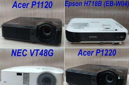 Проекторы NEC, Acer, Epson