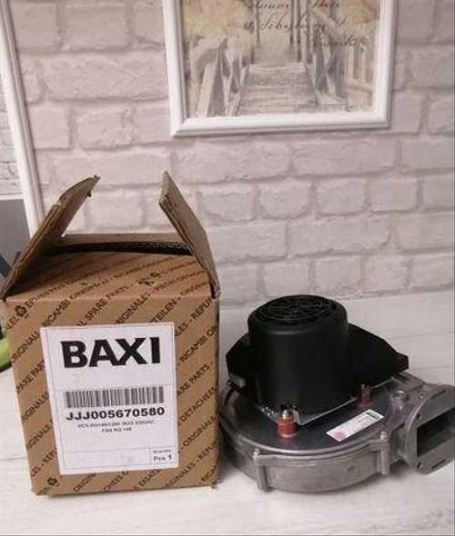 Вентилятор Baxi / 5670580