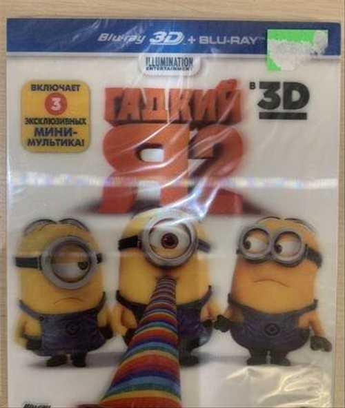 Гадкий я 2 Real 3D + 2D (2 Blu-ray)