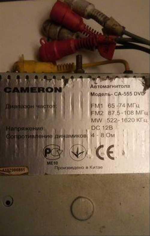 cameron ca 575 dvd