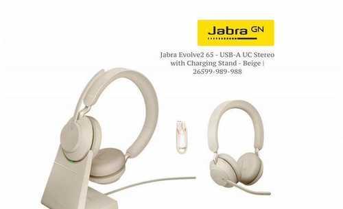 Jabra Evolve2 65 Link380a UC Stereo бежевый