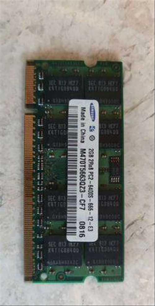 Оперативная память ddr2 2gb для ноутбука