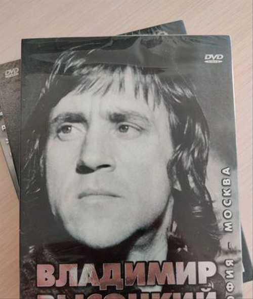 Владимир Высоцкий 3DVD