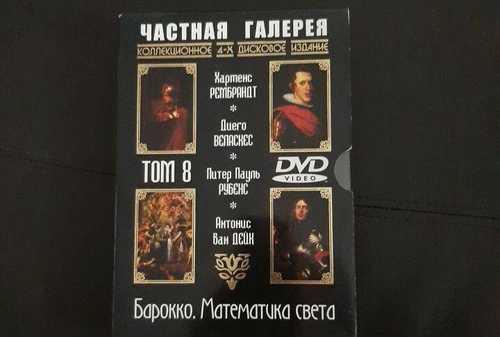 DVD диск BBC