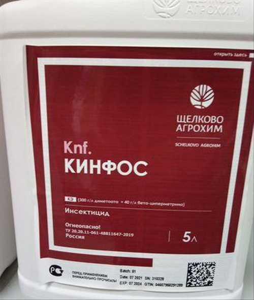 Кинфос инсектицид