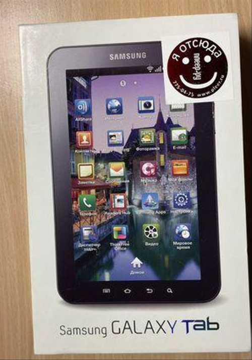 Samsung Galaxy Tab