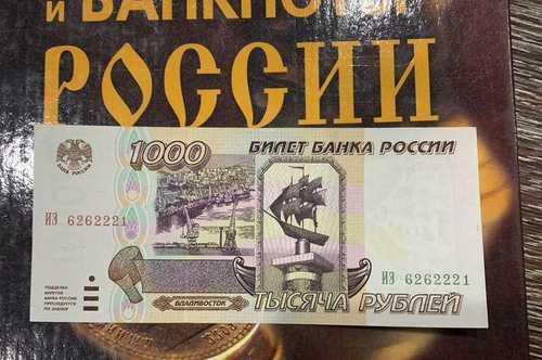 Банкнота 1000 рублей 1995 года