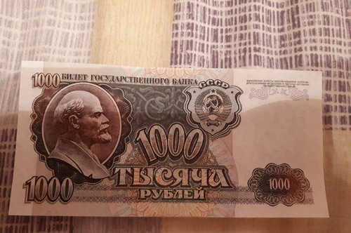 Банкнота 1000 р 1992 года