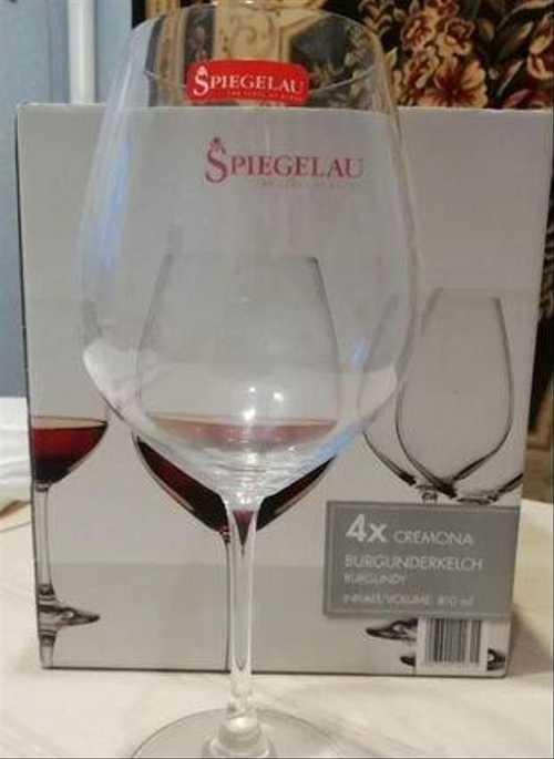 Фужер для красного вина Spiegelau