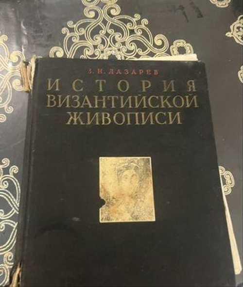 Продается книга антиквариат выпуск 1948 года