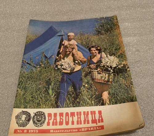 Журнал Работница