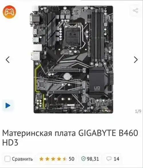 Материнская плата Gigabyte B460 HD3