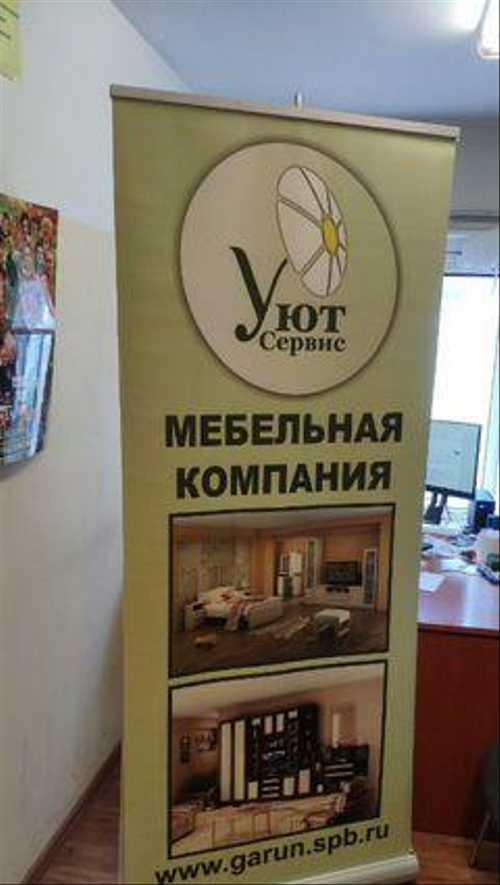 Мобильный стенд 2 стороны 85*200 см (роллап)