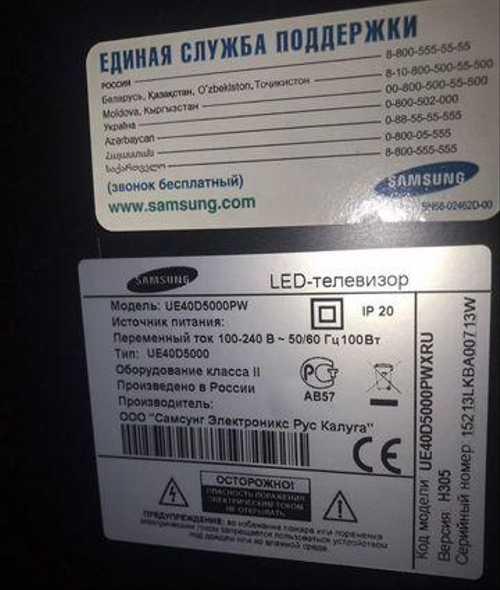 Телевизор Samsung 40”