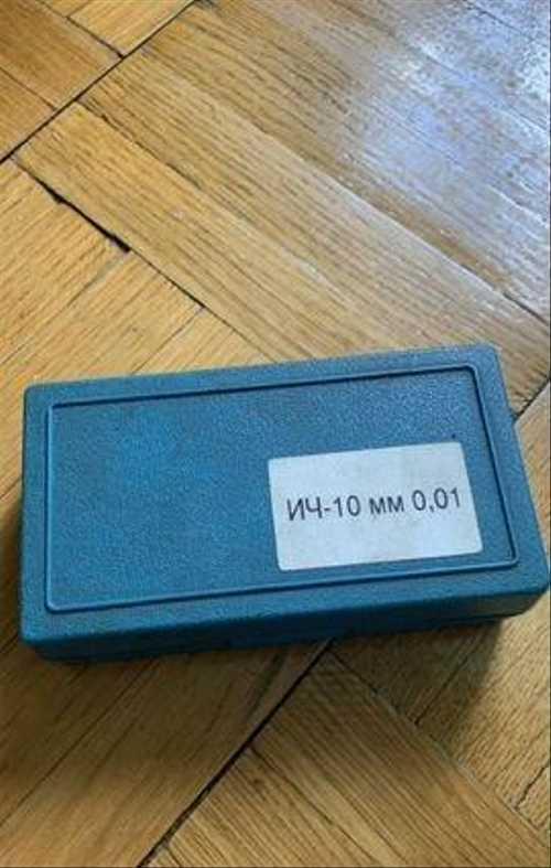 Индикатор часового типа ич-10 мм 0,01 СССР