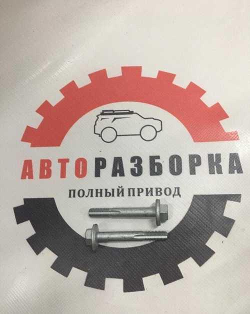 Болт с эксцентриком регулировочный Ford Focus/Kuga