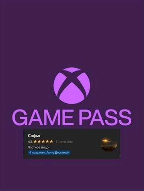 Код активации xbox game pass ultimate 55 дней