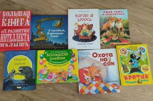 Детские книги для самых маленьких