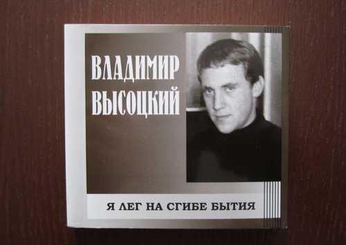 Владимир Высоцкий. Книги