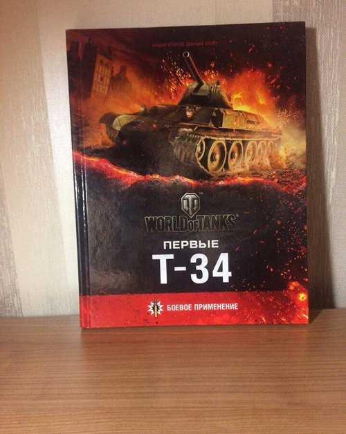 World of Tanks