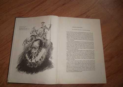 Дон Кихот на немецком,1962г, с иллюстрациям