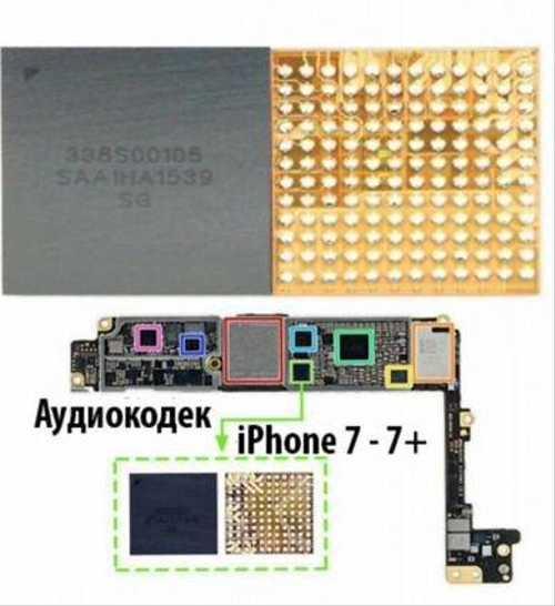 Схема аудиокодека iphone 7