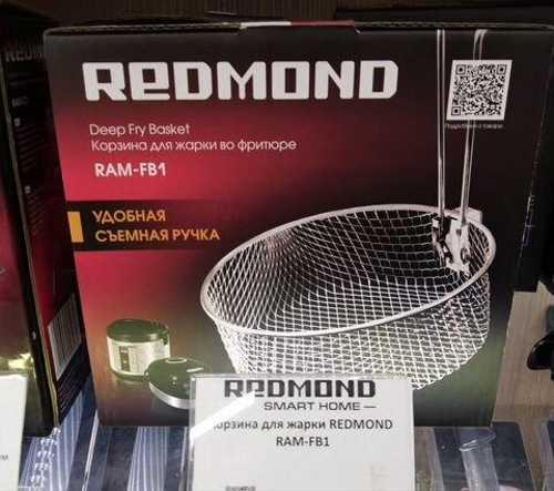 Корзина для жарки во фритюре Redmond RAM-FB1