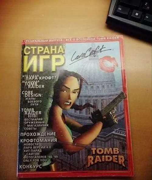 Страна игр спецвыпуск tomb raider