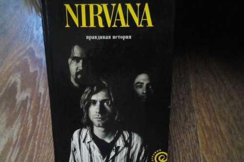 Книга nirvana