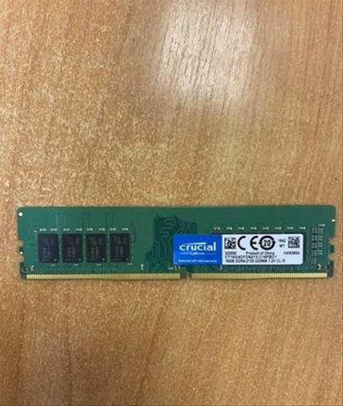 Оперативная память ddr4 16gb 2133
