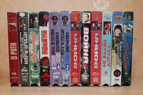 Видеокассеты VHS (Российское и советское кино)