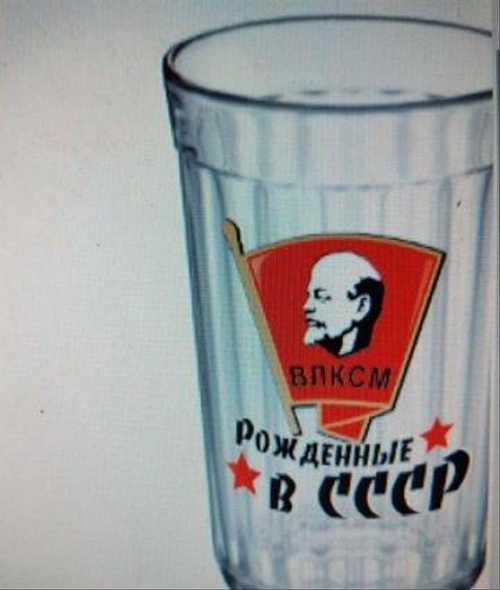 Стакан граненый с символикой СССР. Комсомол