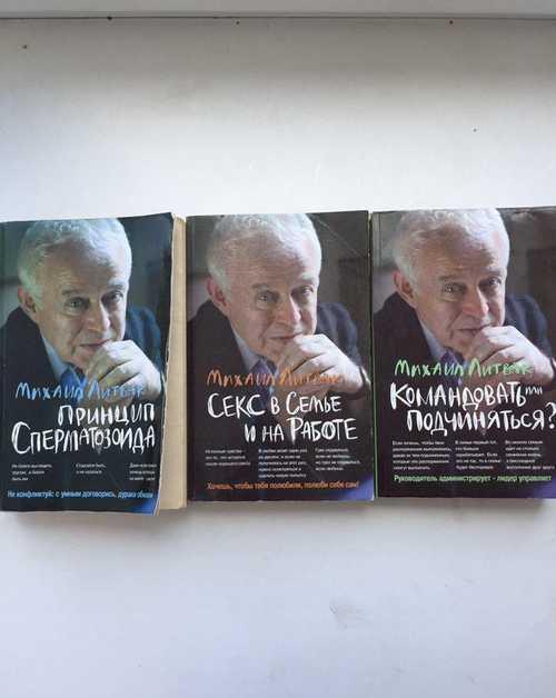 Книги М. Литвак и др